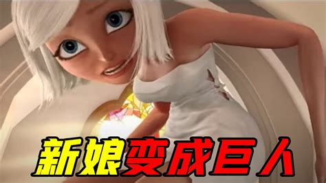 女孩结婚当天被陨石砸中，结果变成巨人还拥有了超能力，一举打败入侵的外星人！动画电影《大战外星人》 Youtube