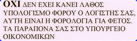 Λογιστικό Φοροτ Λογιστικό Φοροτεχνικό Γραφείο Τερζή Μαρία