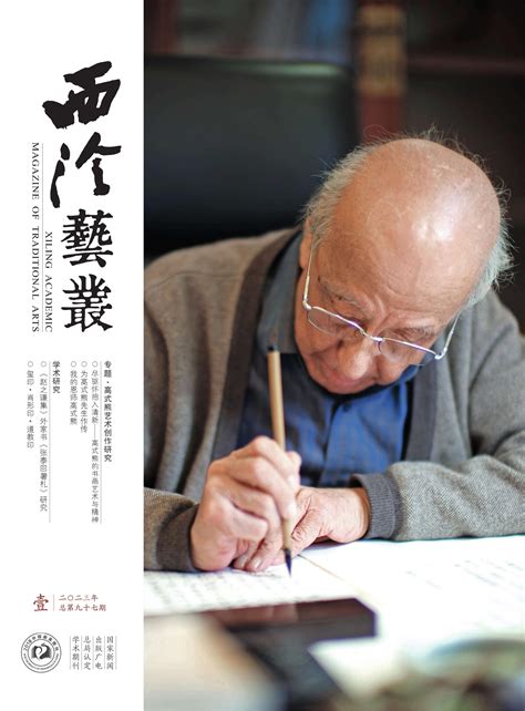 国家哲学社会科学文献中心
