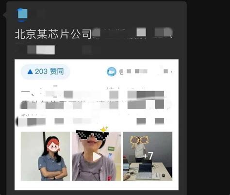 女高管违法开除员工反转，并非首钢员工，首钢躺枪，真实身份是？财经头条