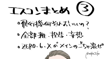 エースコンバットzero エスコンまとめ3 新のイラスト Pixiv