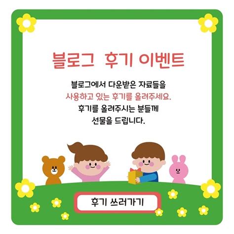 찬진교육 우리동네 이야기나누기자료 우리동네 Ppt 우리동네 축제 활동 우리동네 축제 Ppt 유치원 어린이집