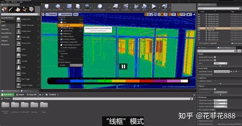 Ue View Mode