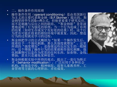 第七章 行为治疗的理论和方法 Ppt Download