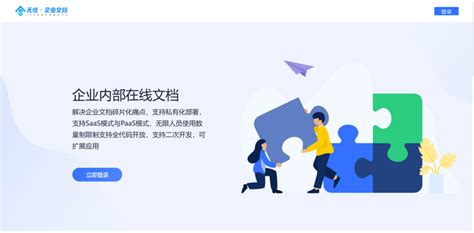语雀、石墨文档私有化部署开源代替品 知乎