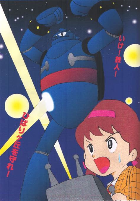 魔女っ子メグちゃん・郷ノン小説・cg