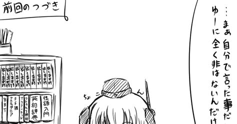 艦これ ゆーちゃんお泊りだよ艦これ漫画 濃硫酸のマンガ 漫画 U 511 提督love Pixiv