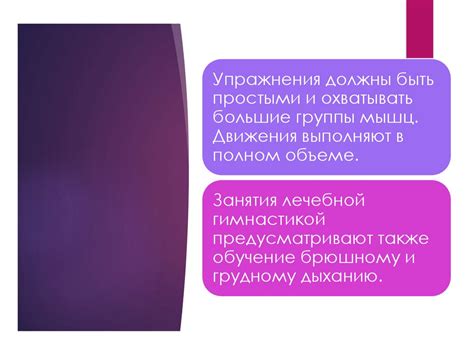 Реабилитация пациентов в акушерстве презентация онлайн