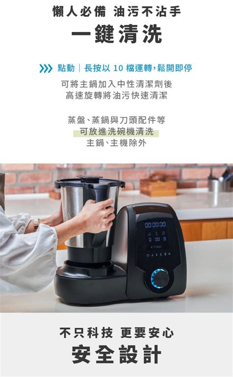 全方位智慧料理機 小胖盈的花椒人蔘 Greenis 格麗思