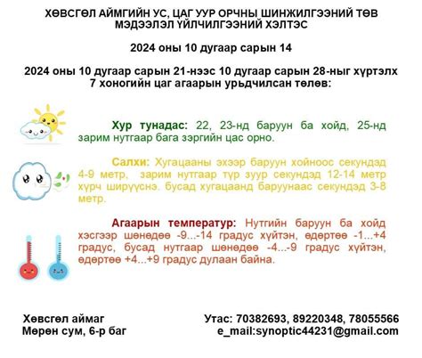 Шинэ 7 хоногийн мэнд хүргэе Хөвсгөл Онцгой байдлын газар