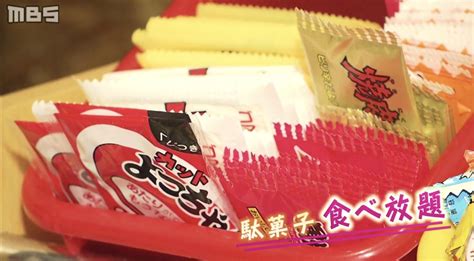 Others 大阪梅田で大人気の駄菓子とアイスが食べ放題 駄菓子バーa 55京都四条河原町店。面白いお店をコンセプトにメディアやsnsで