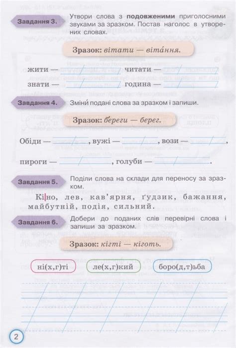 Українська мова 3 клас Мої досягнення Тематичні діагностичні роботи Укр Оріон 9789669910271