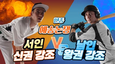 한국사 예송논쟁 YouTube