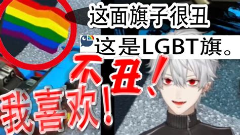 【vtuber 中文】葛葉态度突然改变的场景，哈哈 【彩虹社lgbt】 Youtube