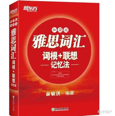 哪里可以下载到雅思所有词汇？ 知乎