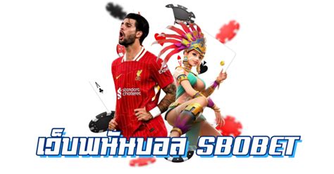 Sbobet ทางเข้า เว็บพนันออนไลน์ อันดับ1 รวมเกมฮิต ทุกค่ายเกมดัง