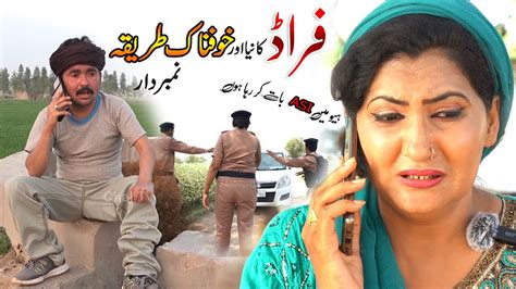 Number Daar Fake Police Wala Number Daar Fake Police Call New Top