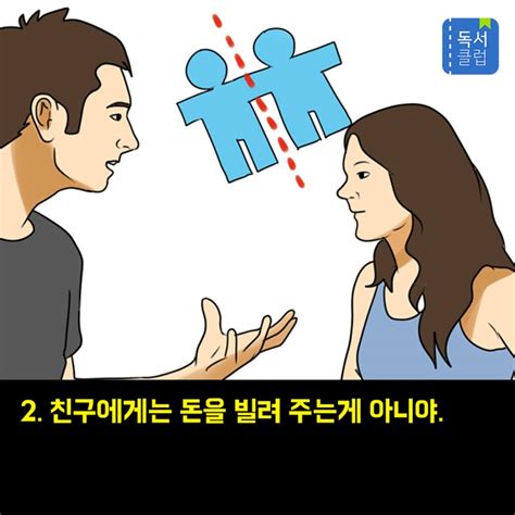 돈에 관한 철학 12가지 인스티즈instiz 이슈 카테고리