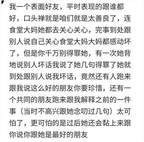 你身邊有哪些外表看著清純，其實是個「綠茶婊」的女孩？ 每日頭條