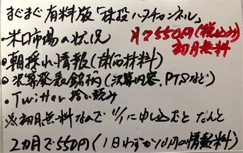 11月1日 火）youtube動画upしました。 株投 ハタチャンネル