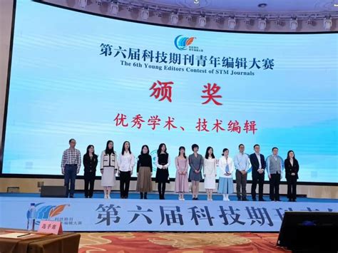 航空学报CJA亮相盛会斩获大奖 中国科技期刊发展论坛专题页