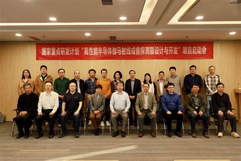 【科技项目】深圳研究院召开国家重点研发计划项目启动暨实施方案论证会 深圳研究院