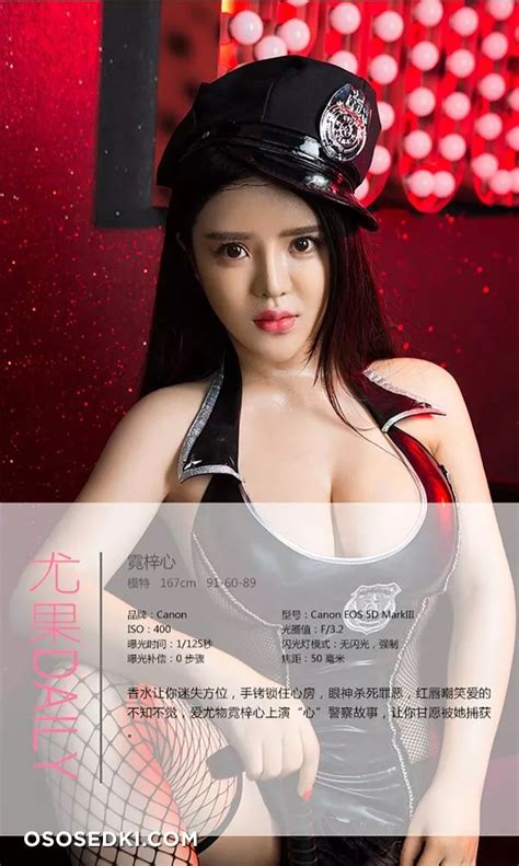 霓梓心心警察故事 爱尤物Ugirls No 143 40 naked photos leaked from Onlyfans