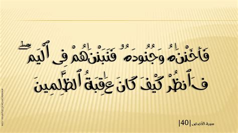 028 الشيخ أحمد العجمي Ahmad Al Ajmi القصص Al Qasas Youtube
