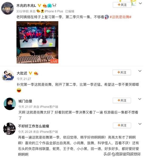 「街舞效應」持續升溫 《這就是街舞2》播出帶動第一季翻紅 每日頭條