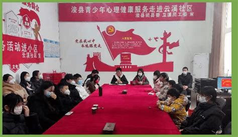 【民生实事 青翼守护】团县委开展“青翼家园”青少年心理健康服务进村社区）行动（之三）——卫溪街道办事处云溪社区篇活动互动情绪