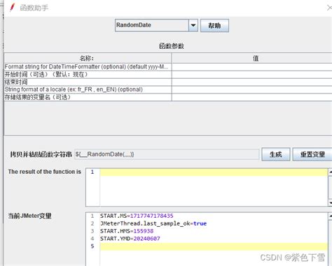 Randomdate（接口参数化 随机生成日期）jmeter Randomdate Csdn博客