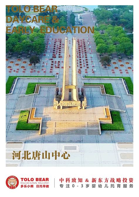 重磅 全国10店即将闪亮登场！投资人背景大揭秘~多乐