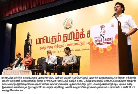 Tn Dipr On Twitter மாண்புமிகு பள்ளிக் கல்வித் துறை அமைச்சர் திரு