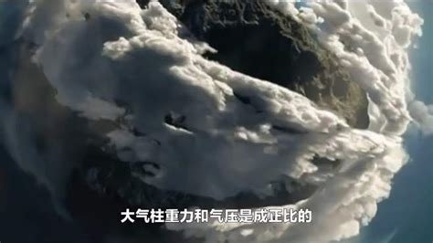 为啥海拔越高气压越低？——从物理原理到生活实例的科普解读 科普视频 搜狐视频