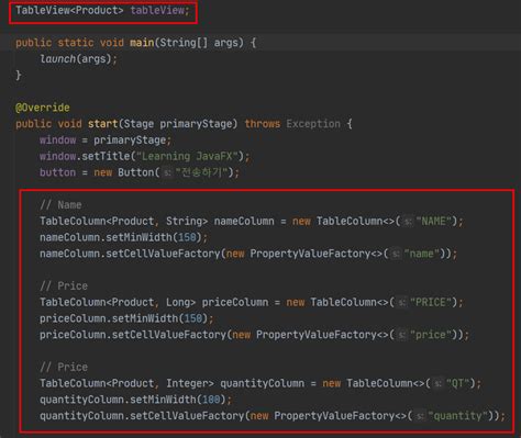 Javafx 10 자바 Gui 테이블 뷰 기초 Simple Tableview