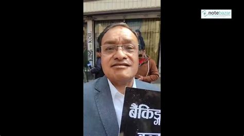 देशभरका उद्योगी व्यवसायीलाई आन्दोलनमा सहभागि हुन महासंघ उपाध्यक्ष दिनेश