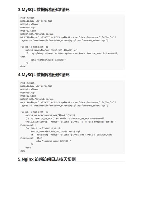 个实用 shell 脚本 常用的shell脚本 CSDN博客