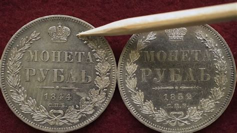 Серебряные монеты середины XIX века (1832-1858 гг). Разнообразие ...