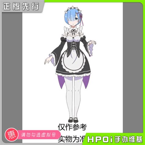独特魅力 Re从零开始的异世界生活 拉姆 Hpoi手办维基