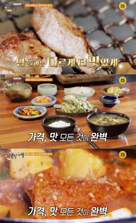 청국장 북어요리 추어탕…백반기행 경북 구미 맛집 소개 김효진 기자 톱스타뉴스