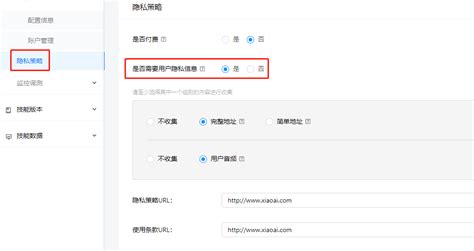 小米小爱开放平台