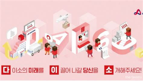 주아성다이소 2023년 하반기 아성다이소 경력사원 수시 채용 퍼블리셔 백엔드개발 Aa 인프라 더팀스