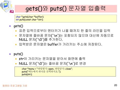 Ppt 쉽게 풀어쓴 C 언어 Express Powerpoint Presentation Free Download Id