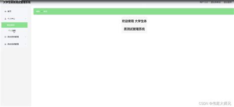 大学生体质测试基于springboot＋vue的大学生体质测试管理系统设计与实现源码数据库文档