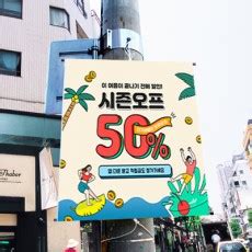 현수막 상품리스트 주 다원 인쇄솔루션