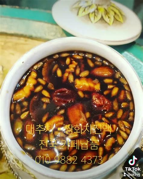 쌍화탕 대추차레시피 쌍화차 대추차 생강차 한옥카페 쌍화차추천 쌍화차만들기 쌍화차레시피 대추차보관 대추차만들기 카페대추차 정읍쌍화차 ☎️