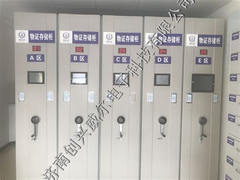 山东省聊城市莘县公安局成功启用创兴“公安物证管理系统”