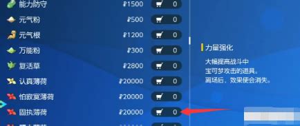 宝可梦朱紫铁臂膀怎么培养 铁臂膀培养方法介绍 燕鹿手游网