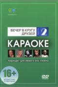 Караоке диски, купить диски для караоке в Москве по выгодной цене ...