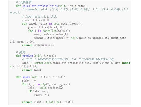 机器学习 实验三 朴素贝叶斯算法及应用 bycsdn 博客园